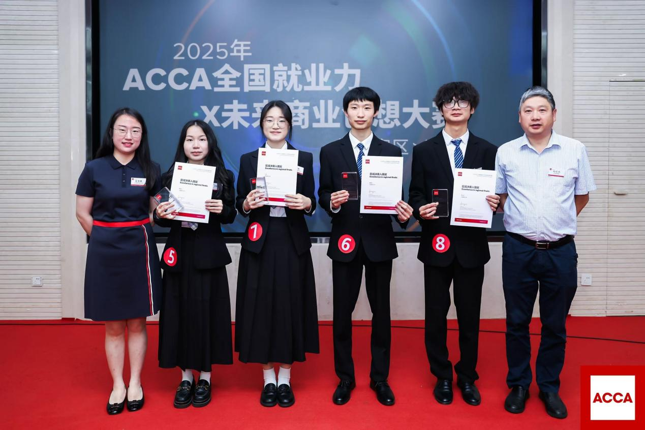 我校学生团队晋级ACCA全国就业力大比拼（JHC）全国总决赛-云南财经大学